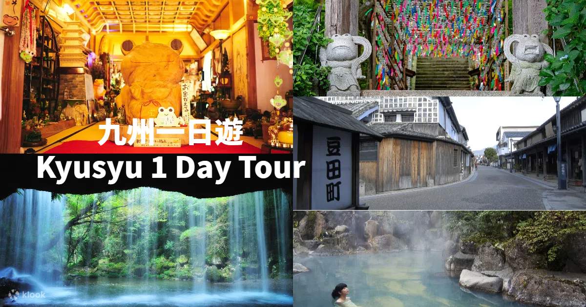Nabe Falls & Yoshirinji Temple & Mamedacho Shopping Street & Kurokawa ...