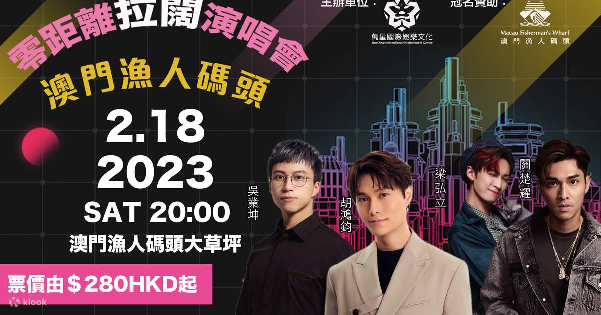 Zero Distance Live Concert｜มาเก๊า - Klook ประเทศไทย