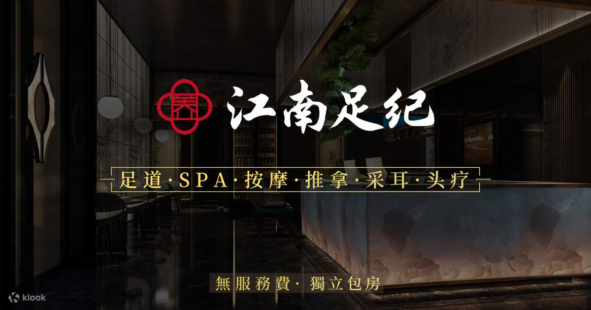 Massage des pieds Jiangnan·Massage des pieds cinéma·SPA de luxe léger丨 ...