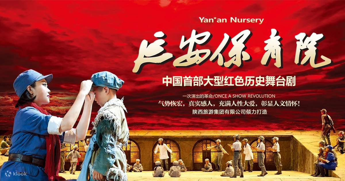 "Yan'an Nursery" large-scale red historical stage play - Klook Singapore