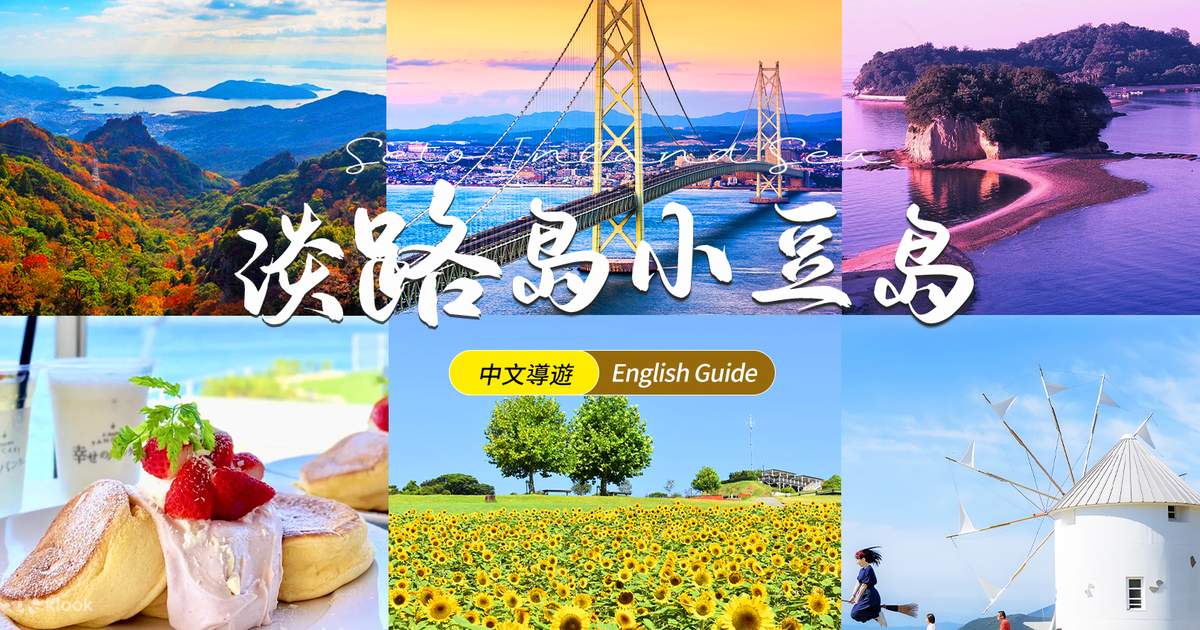 Akashi Kaikyo Bridge, Awaji Flower Corridor, Tsuchibuchi Strait, and ...