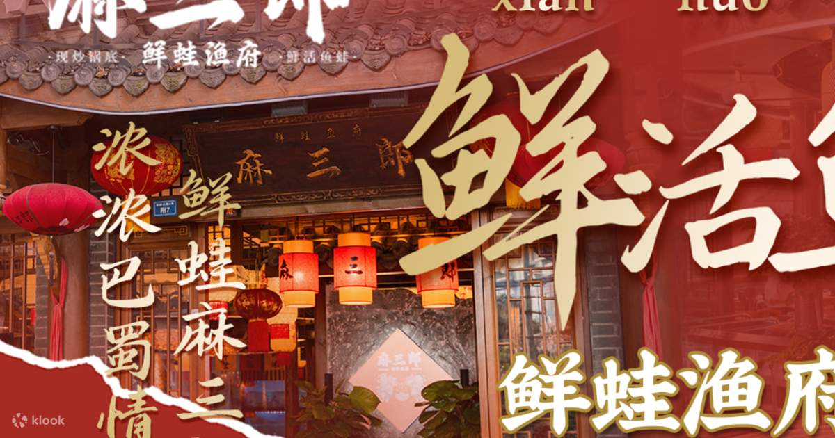 Ma Sanlang · Lẩu thực phẩm tươi sống Yuwapu | Chi nhánh Yulin - Klook ...