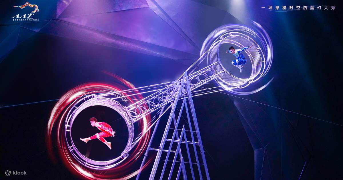 Tickets for Chongqing International Circus' "Extreme Joy 2" performance ...