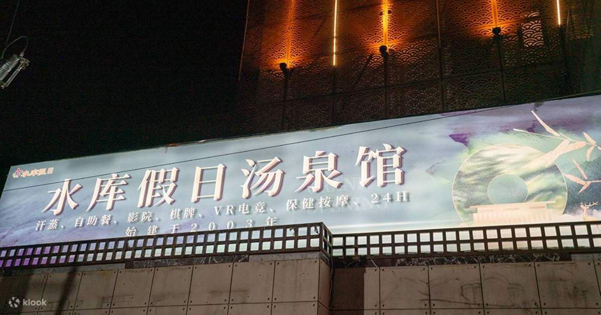 Beijing Reservoir Holiday Hot Spring Resort - Klook Philippines