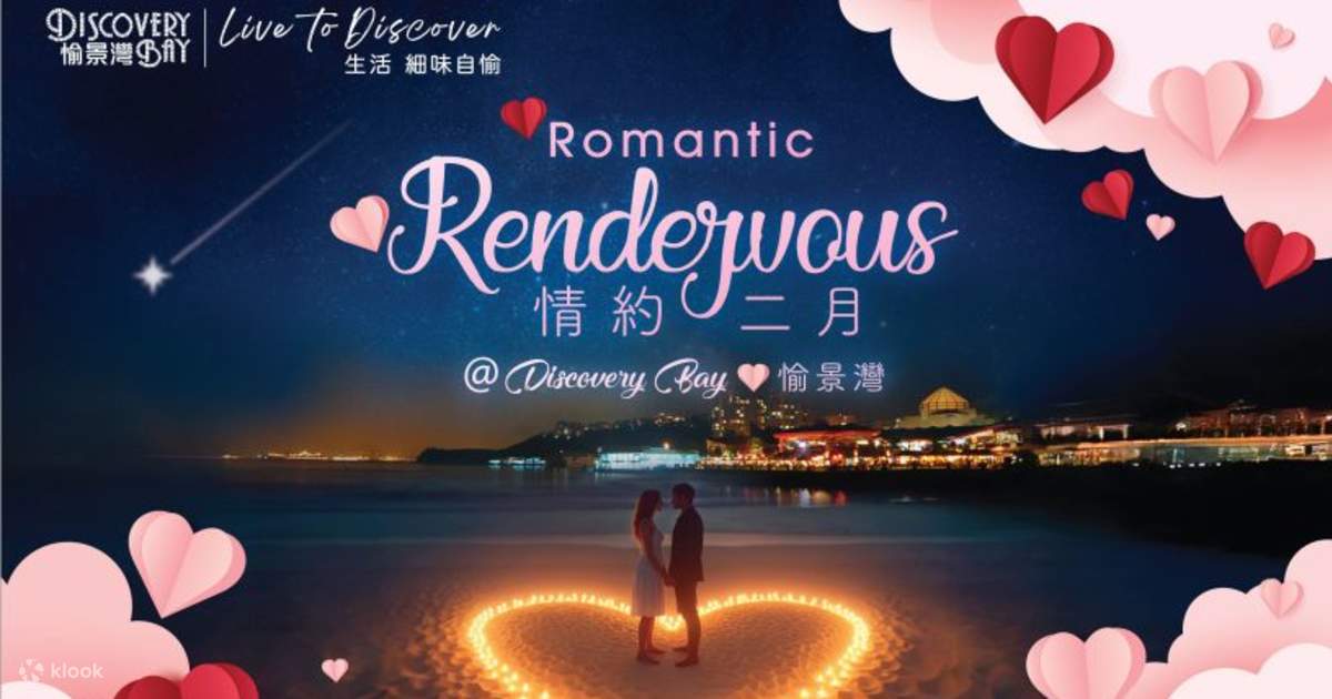 Discovery Bay 2026 Romantic Rendezvous - Klook