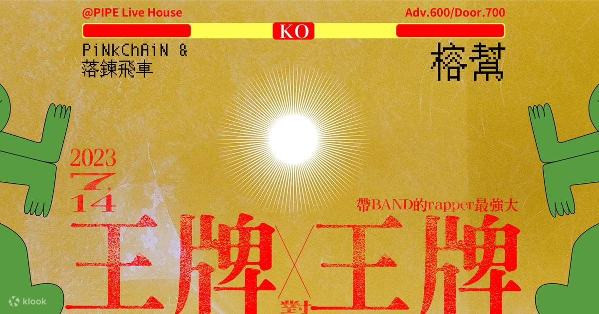 Ace vs. Ace vol.5: PiNkChAiN & Chain Speed X Rong Gang - Klook