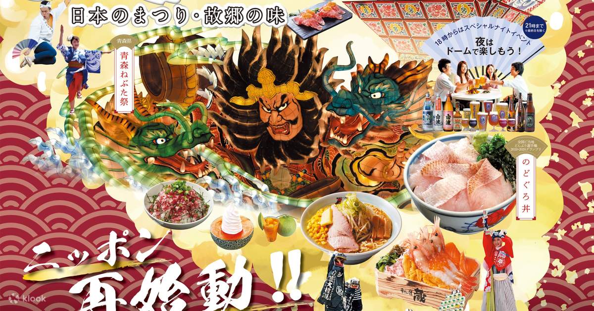 Furusato Matsuri Tokyo in Tokyo Dome - Klook España