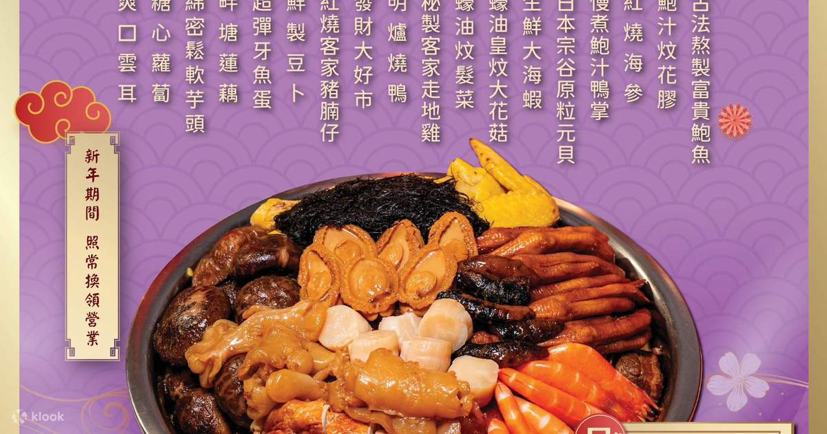 Kam Kong Restaurant Poon Choi - Klook Australia