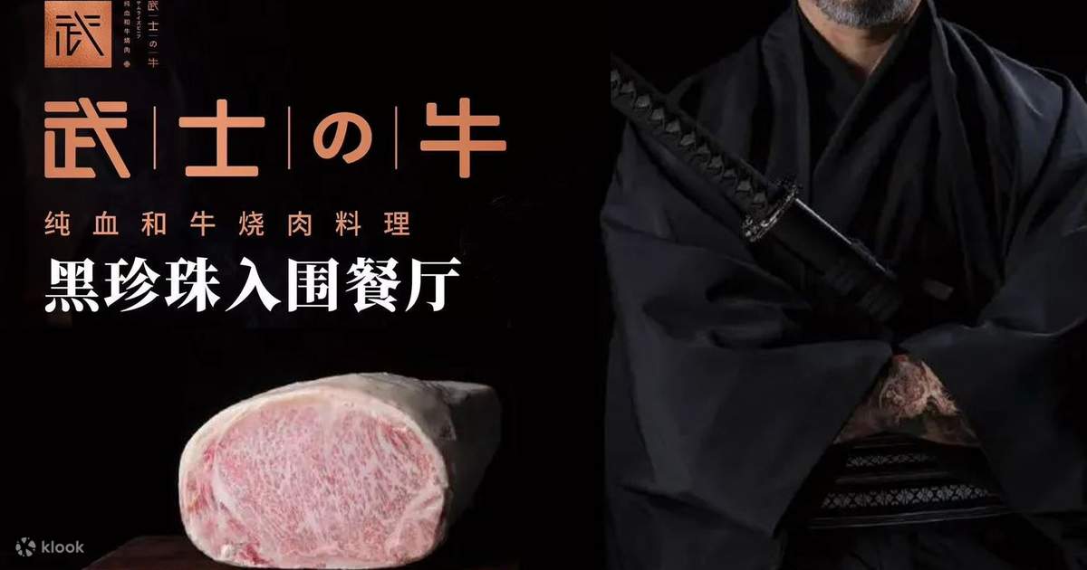 Chongqing | Samurai Beef·Pure Blood Wagyu Yakiniku (ICD Store) Grilled ...