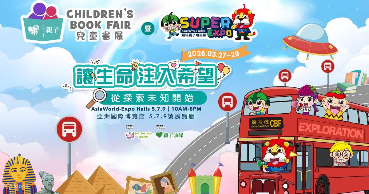 The 11th Children‘s Book Fair and Super Parents & Kids Expo - Klook ...