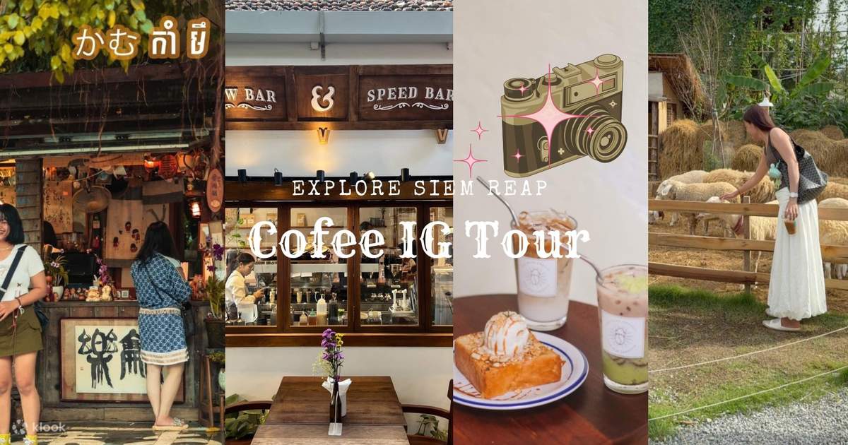 ทัวร์จิบกาแฟ เสียมราฐ สไตล์ IG - สำรวจ 3 คาเฟ่สุดเก๋ - Klook ประเทศไทย