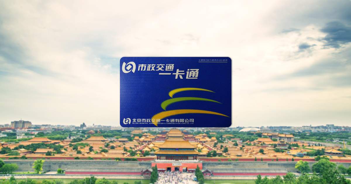 Beijing Transportation Smart Card (Pengambilan di PEK Airport) - Klook ...