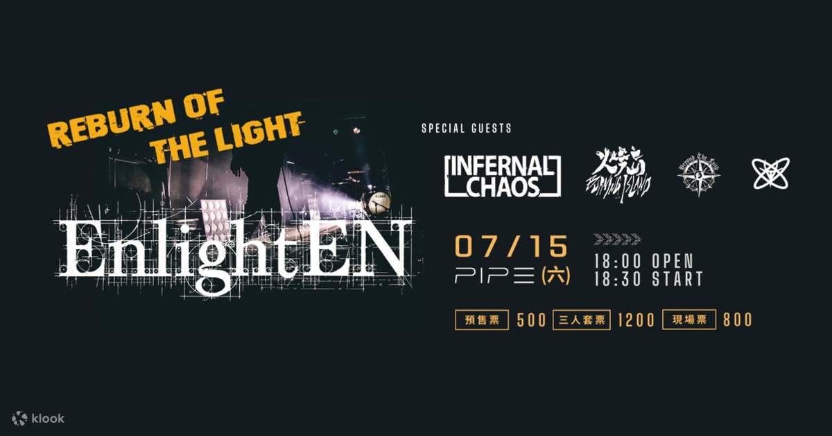 Reburn Of The Light - Klook 客路