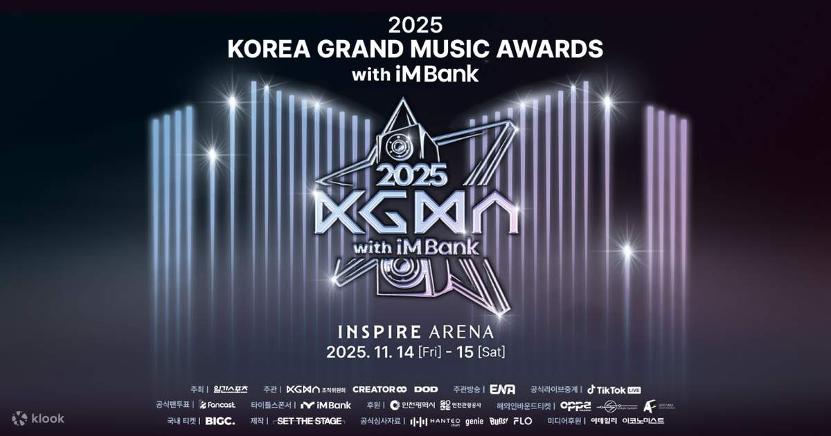 2025 KGMA K-POP演唱会套票（含门票 + 酒店） - Klook客路