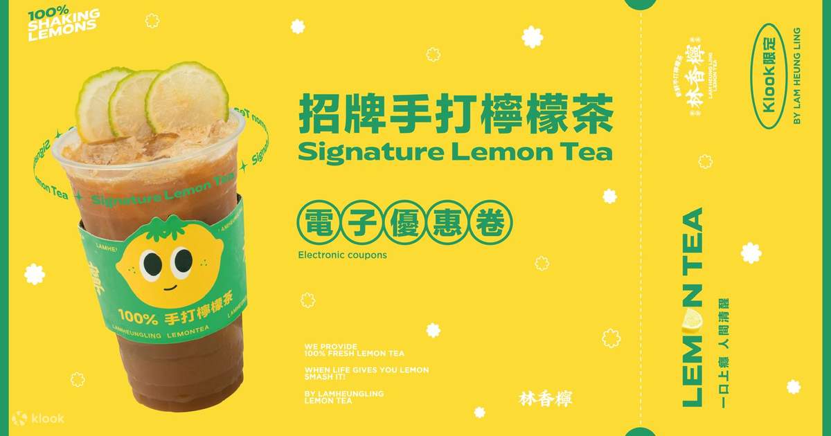 Lam Heung Ling | Handmade Lemon Tea E-voucher | Applicable to multiple ...