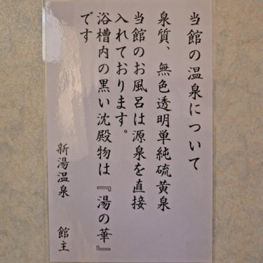 Shinyu Onsen Ryokan in Hioki | 2025 Updated prices, deals - Klook ...