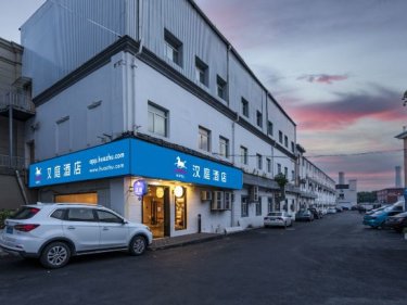 Hanting Hotel Shanghai Hongqiao Hub Railway Statio in Shanghai | 2024 ...