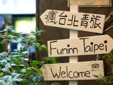 Fun Inn Taipei Hostel in Taipei | 2023 Updated prices, deals - Klook ...