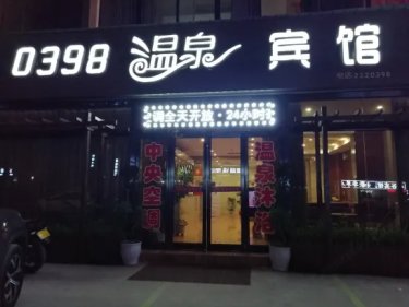 Sanmen Gorge 0398 Hot Spring Hotel in Sanmenxia | 2024 Updated prices ...