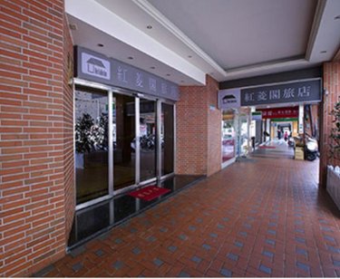 Red Cabin Inn in Taipei | 2025 Updated prices, deals - Klook Philippines
