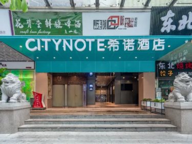 City Note Hotel (Guangzhou Kimberly Plaza, Beijing Road Metro Station ...