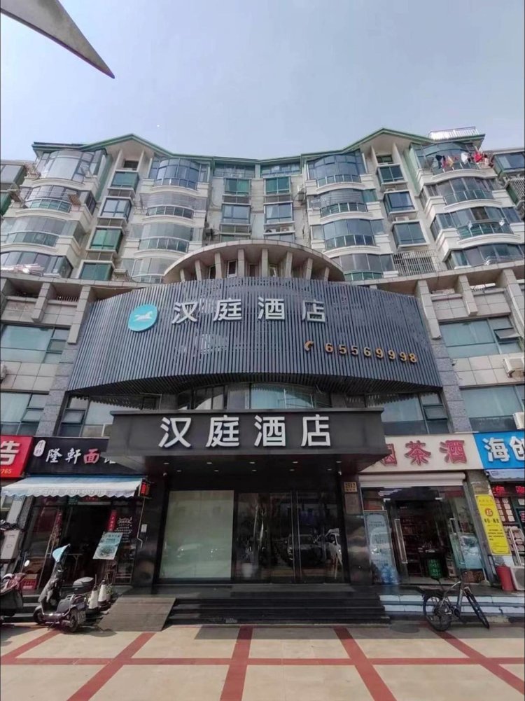 HanTing Hotel (Shanghai Wujiaochang Changhai Hospital) in Shanghai ...