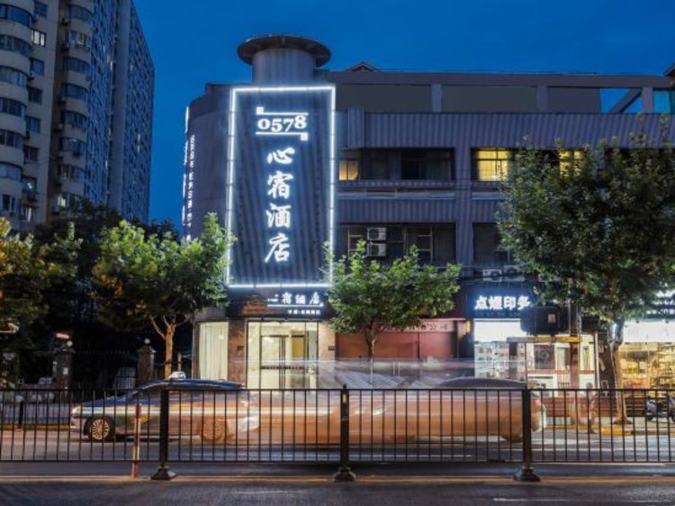 Yixuan Anlai Hotel (Shanghai Zhenping Road Subway Station Guangxin Road ...