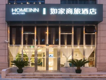 Home Inn Selected (Shanghai Lingang Xincheng Dishui Lake) Shanghai ...