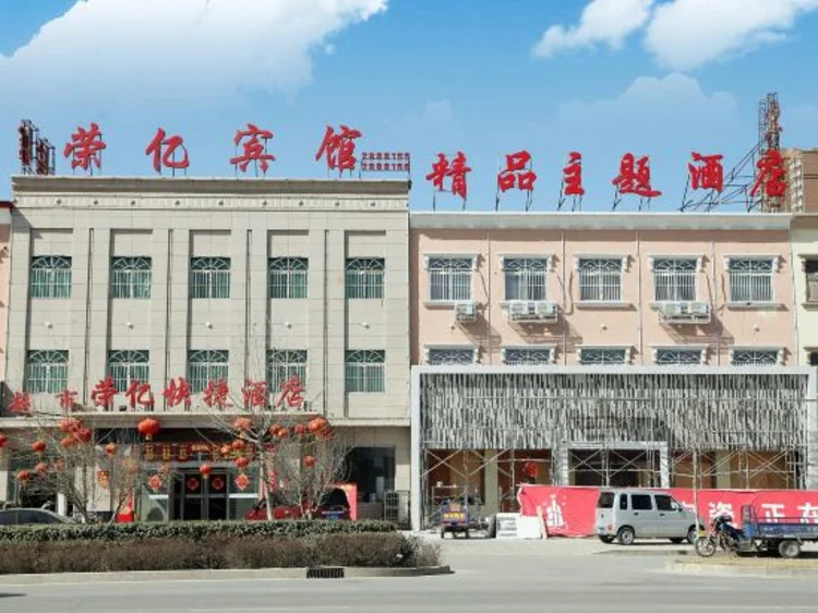 Rongyi Express Hotel in Baoding City | 2023 Updated prices, deals ...