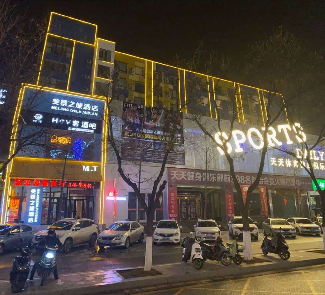 Meijing Zhilv Hotel (Jincheng Fengtai Street Material Trade Plaza ...