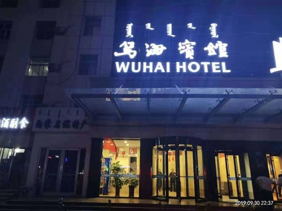 Wuhai Hotel Wuhai - 2022 hotel deals - Klook United States