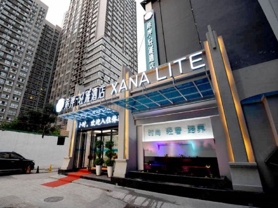 Xana Lite (Xi'an Nanmen Yongningmen Metro Station) Xi'an - 2022 hotel ...