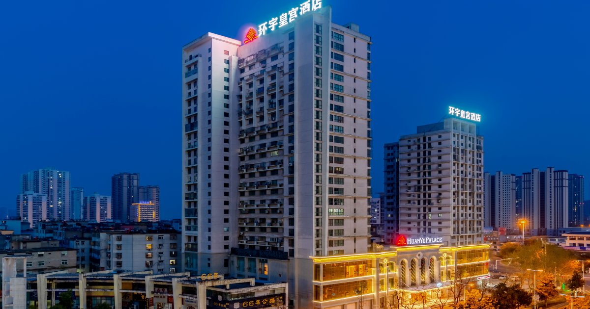 Huanyu Palace Hotel in Huainan City | 2025 Updated prices, deals ...