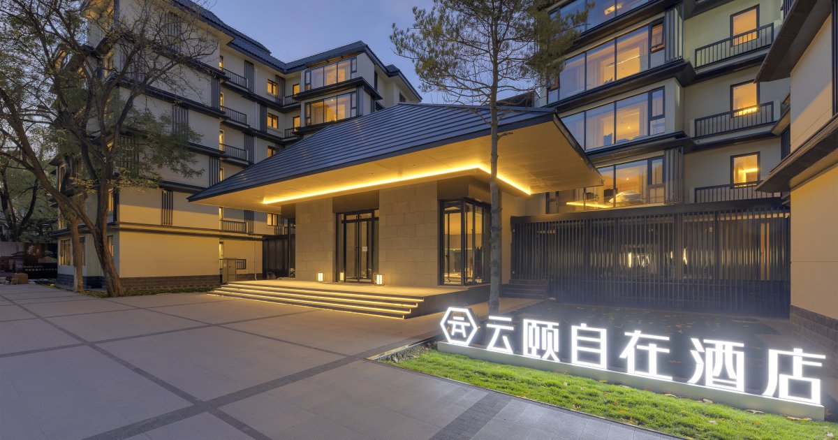 Yunyi Zizai Hotel (Beijing Qinghe High-Speed Railway Station Xiaomi ...