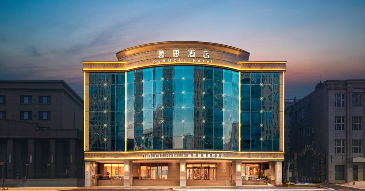 Harbin DeRUCCI Hotelsl (Harbin Central Street St. Sophia Cathedral ...