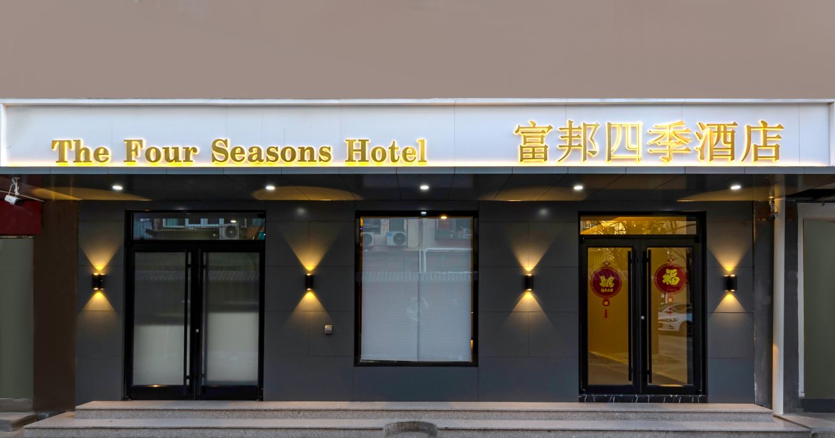 Four Seasons Fubon Beijing (Shilibao Subway Station Chaoyang Joy City ...