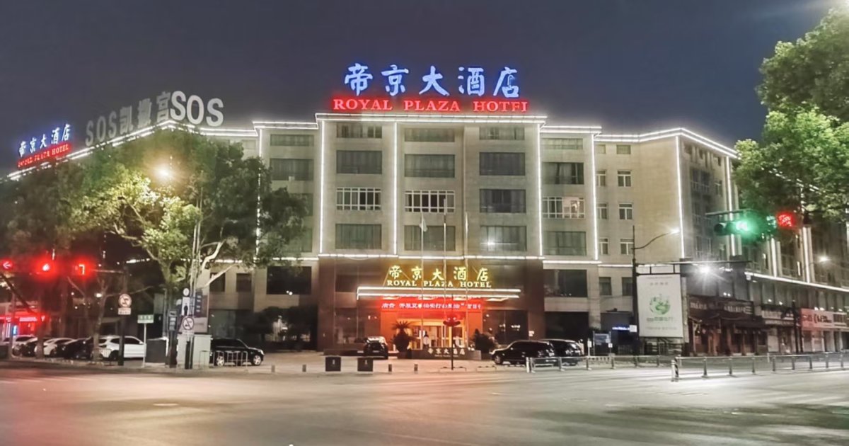 Royal Plaza Hotel in Quzhou | 2025 Updated prices, deals - Klook United ...