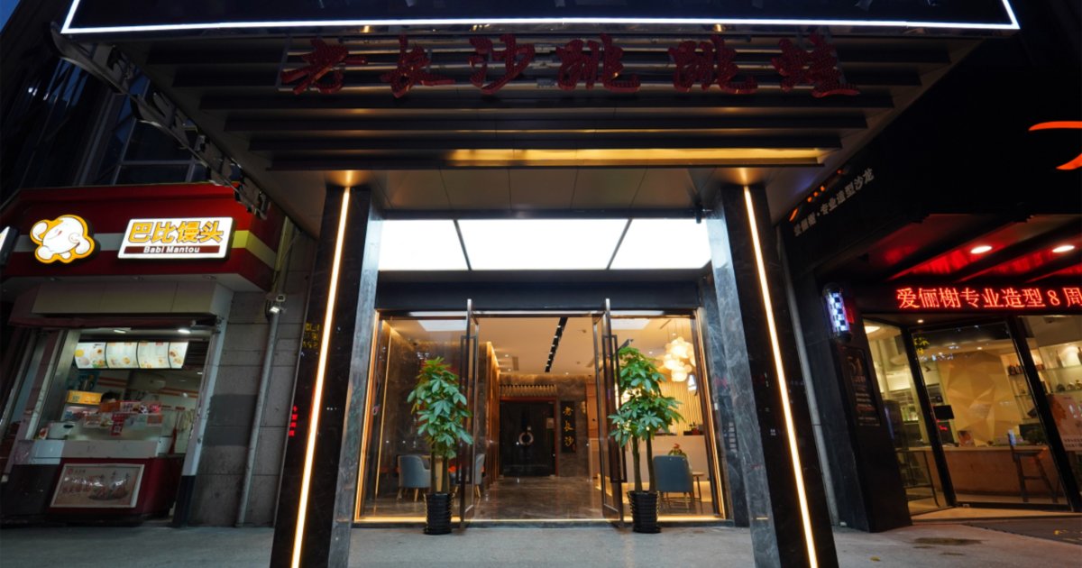 Yadu Light Luxury Hotel (Shanghai Jing'an Temple Changshou Road Subway ...