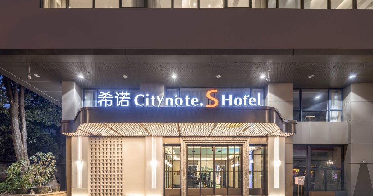 CityNote S Hotel (Guangzhou Beijing Road Jetty Tianzi Branch) in ...