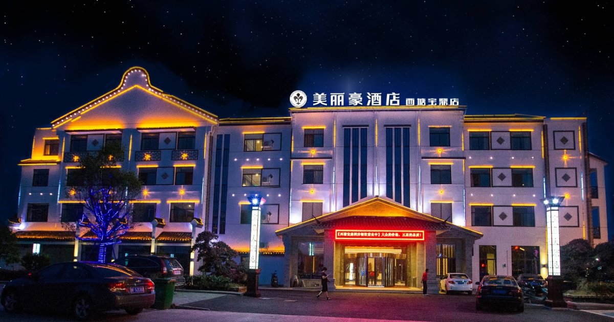 Merlinhod Ancient Town Resort Hotel (Xitang Baoding) in Jiaxing | 2026 ...