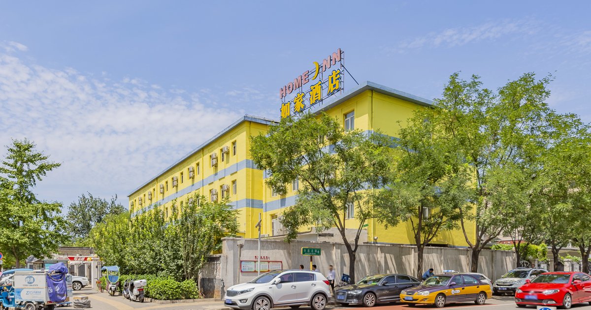Homeinns hotel Beijing xidan in Beijing | 2026 Updated prices, deals ...