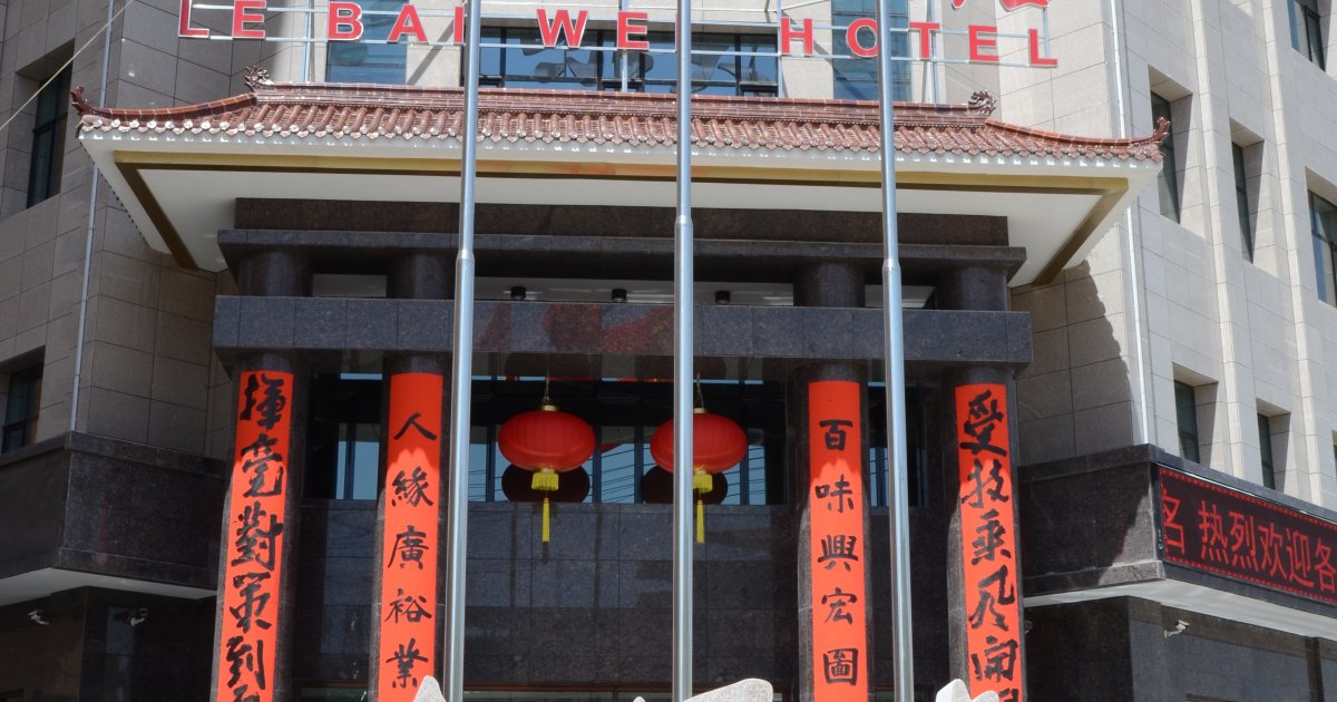 Le Bai Wei Hotel in Dingxi City | 2025 Updated prices, deals - Klook ...