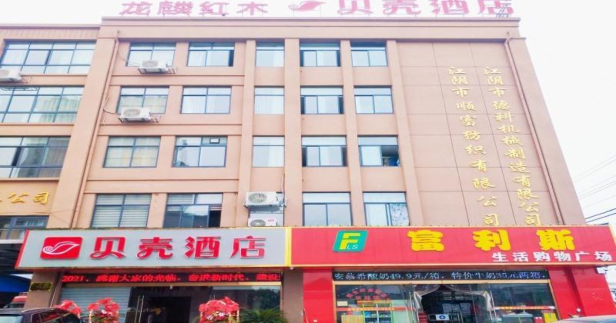 Shell Hotel Wuxi Jiangyin Yungu Road in Wuxi | 2026 Updated prices ...