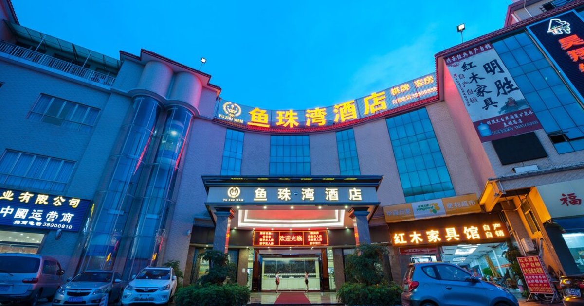 Yu Zhu Wan Hotel in Guangzhou City | 2025 Updated prices, deals - Klook ...