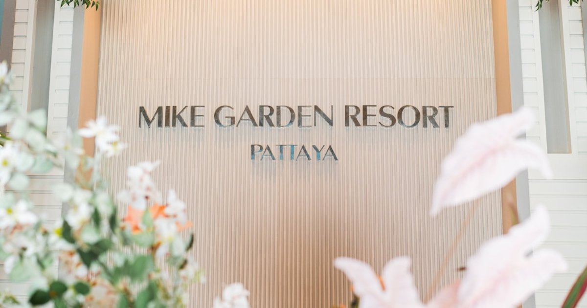 โรงแรมไมค์ การ์เด้น รีสอร์ท (Mike Garden Resort) ในพัทยา | ราคาและดีล ...