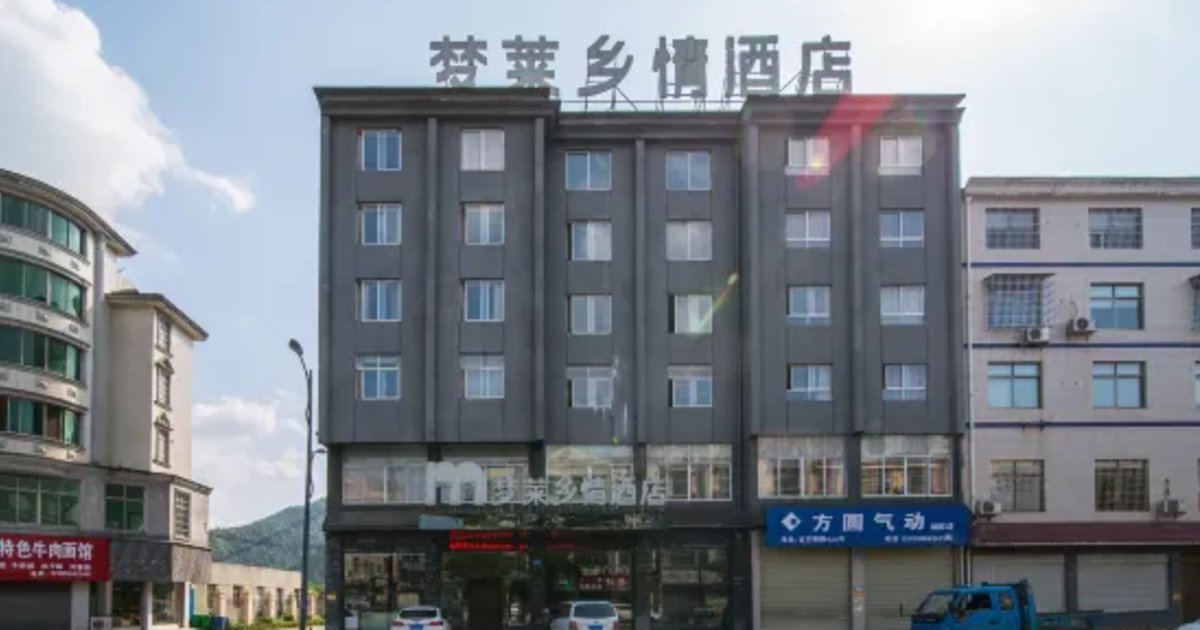Menglai Hotel (Liuyang Jinsha South Road) in Changsha City | 2026 ...