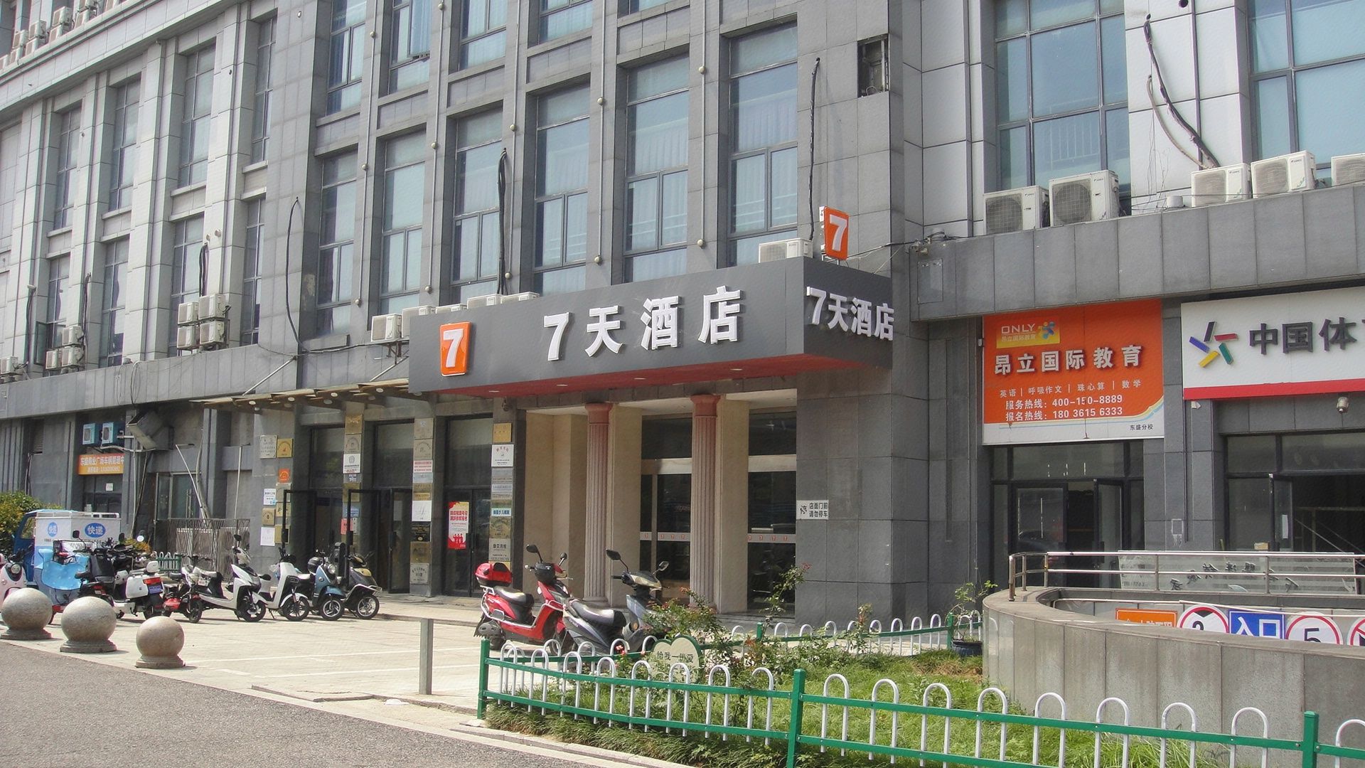 7 Days Inn (Taicang Shanghai East Road) in Suzhou City | 2024 Updated ...