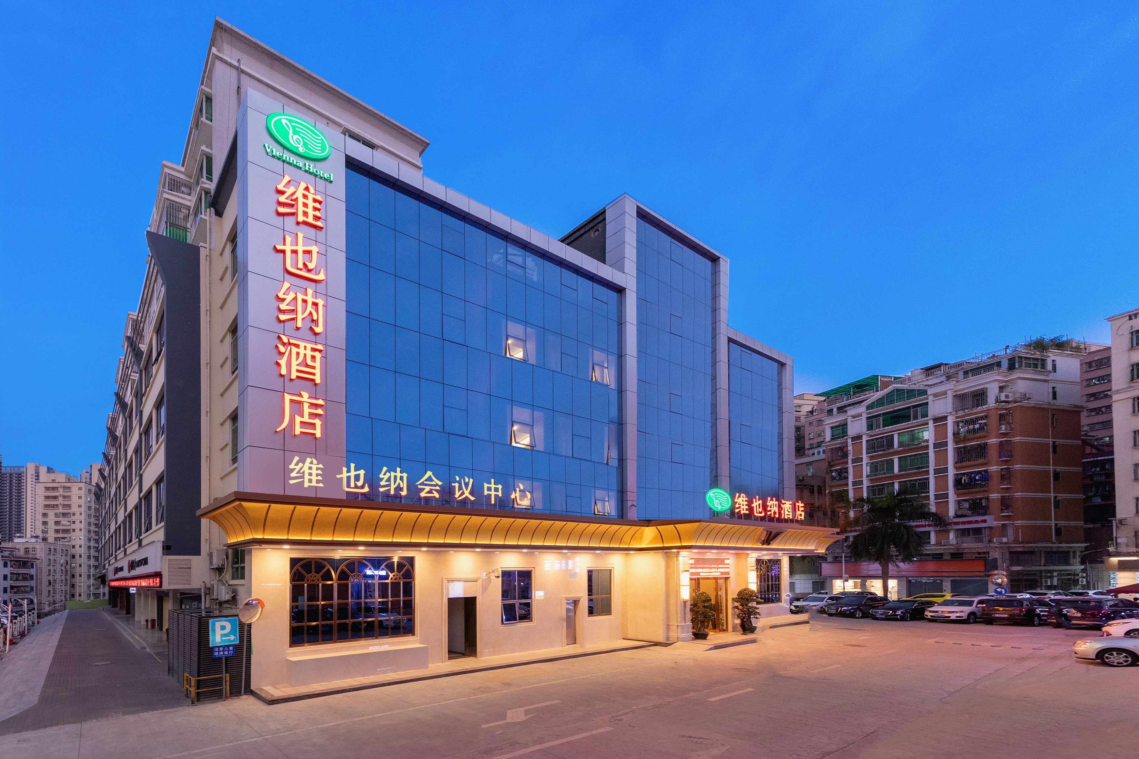 Vienna Hotel Shenzhen North Station 2nd Branch in Shenzhen City | 2025 Updated prices, deals ...