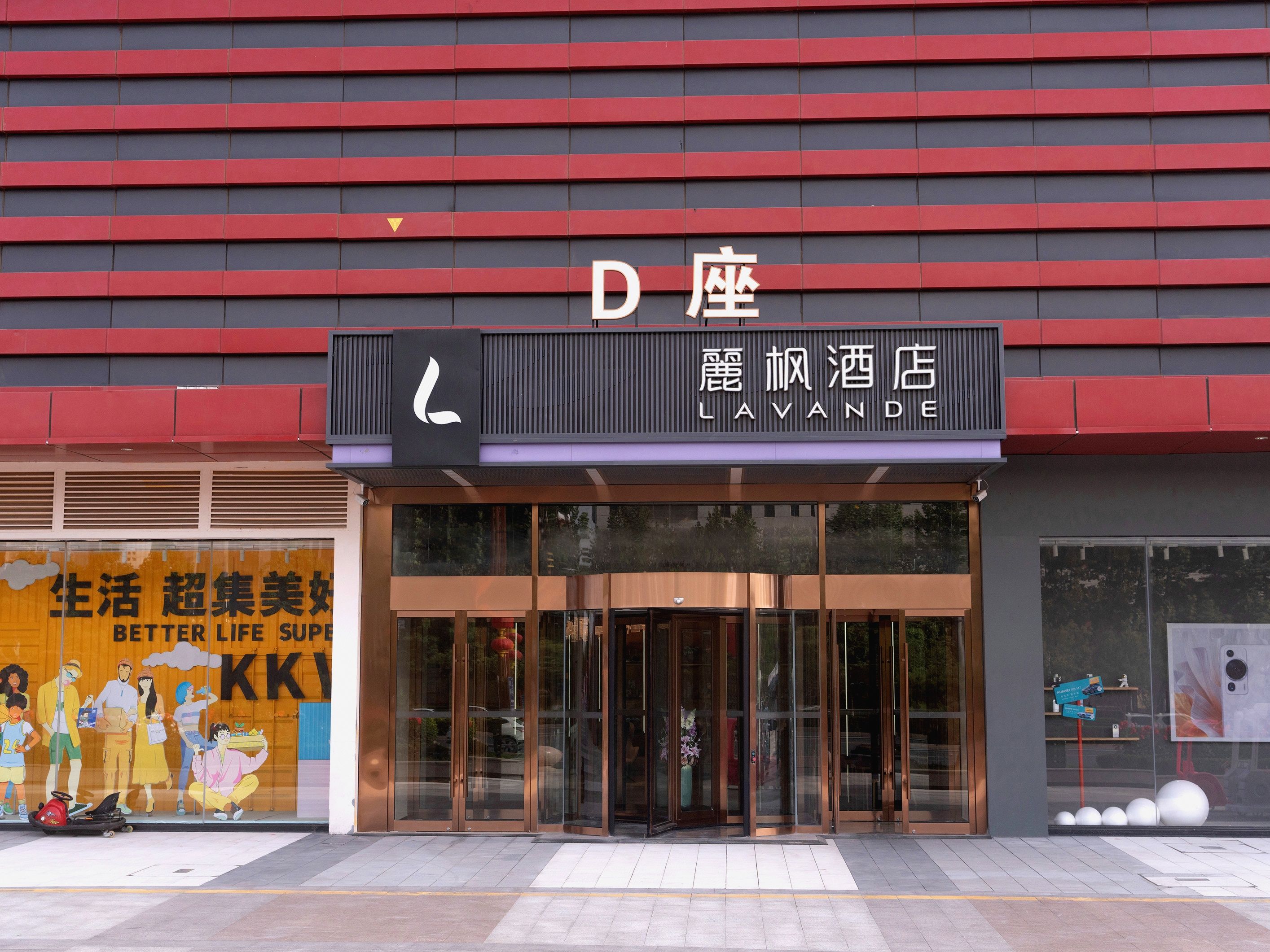 Lavande Hotel Dingzhou No.1 Middle School Wanda Plaza in Baoding City ...