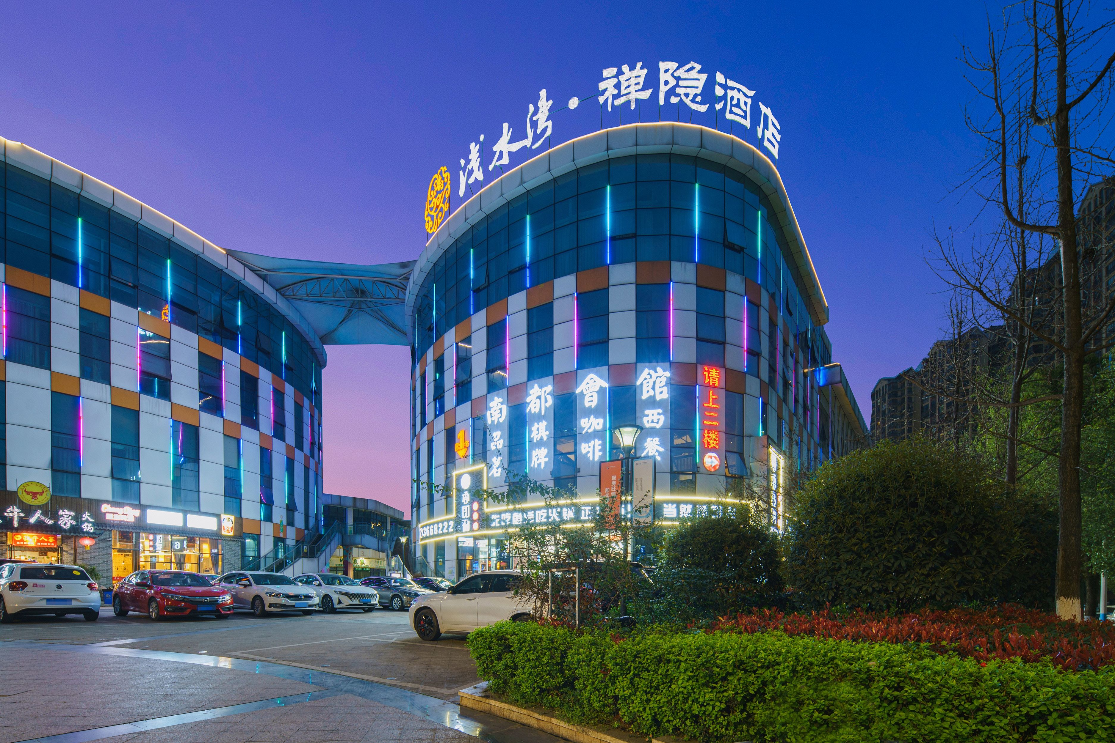 浅水湾·禅隐酒店 in Yibin | 2025 Updated prices, deals - Klook United States